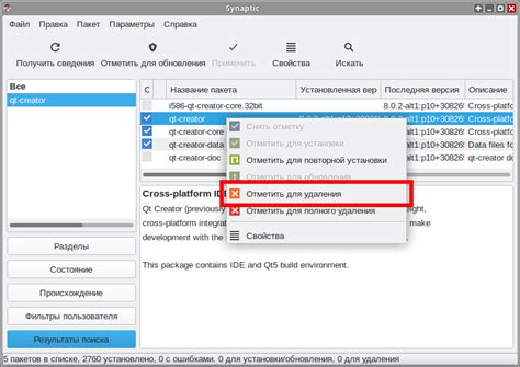 education applications qt creator — alt linux wiki
