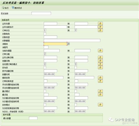 S4 Bp扩展供应商到采购组织报错ar141，未保存供应商特定数据sap Liumeng 的技术博客51cto博客