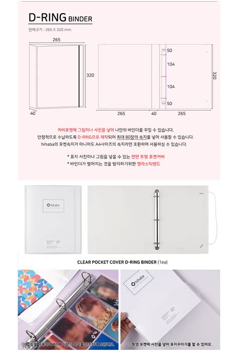 A4 클리어 포켓커버 투명 3공 D링 포카 바인더