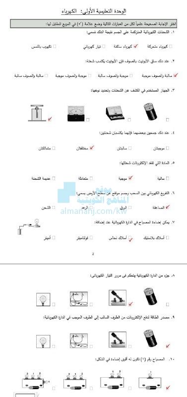 أحدث ملفات الصف السابع علوم الفصل الأول