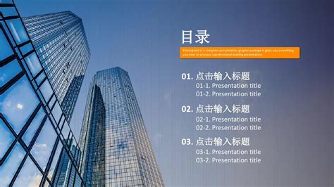商业ppt背景图片免费商务ppt背景图片素材 伤感说说吧