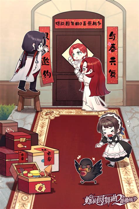 蔷薇贺礼已开奖丨鸦巢也贴上春联了 螺旋圆舞曲2蔷薇战争 3楼猫
