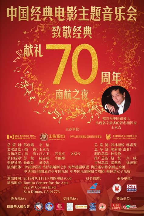 美国梅拉诺文化演艺音乐季（2016 2019音乐季） — Merano Cultural Performances梅拉诺文化演艺集团