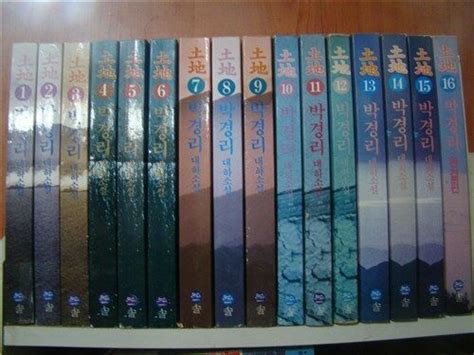중고 토지 전16권 박경리 대하소설 솔 알라딘