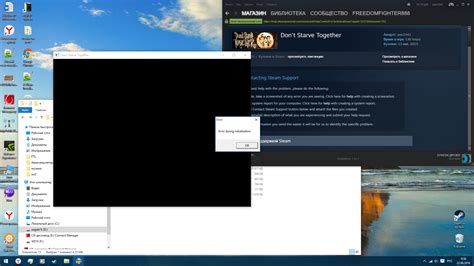 Error During Initialization Dont Starve Together Klei