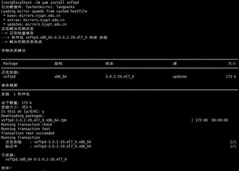 Centos安装并配置vsftpd服务 吉小僧 博客园