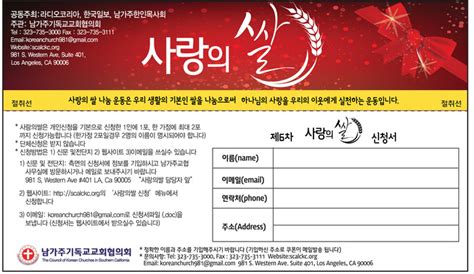 사랑의 쌀 크리스천비전