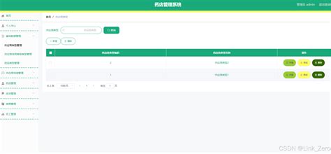 基于springboot＋vue的药店管理系统设计与实现毕设文档源码）基于springbootvuemqttarduino的智慧