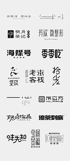 中文字体设计｜辛未设计 Cnd设计网中国设计网络首选品牌 花瓣网
