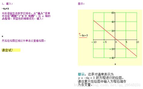 mathcad使用技巧 csdn博客