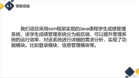 基于ssm框架的java项目源码 部署调试：成绩管理系统 ssm框架调试 csdn博客