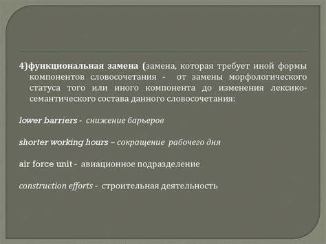 Перевод атрибутивных словосочетаний - презентация онлайн