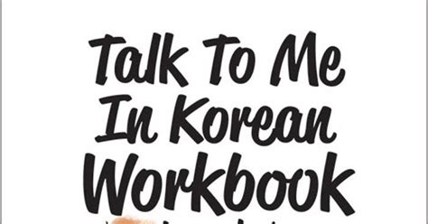 Long Korea Talk To Me In Korean Workbook Level 1 2013 Paperback