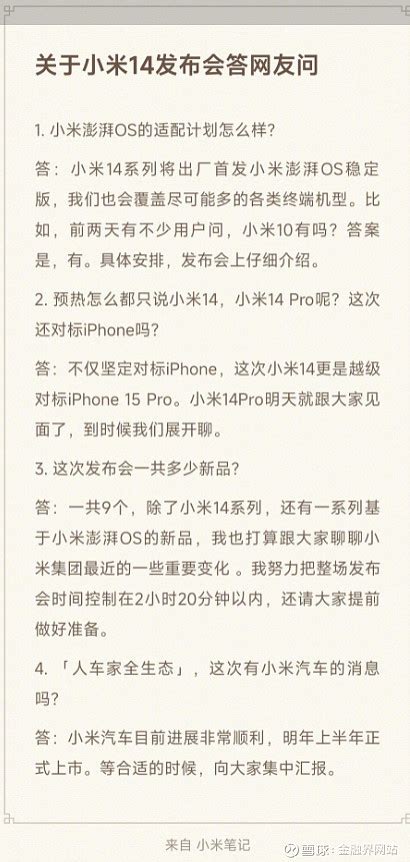 雷军：小米汽车目前进展非常顺利 明年上半年正式上市 雷军在微博发布消息称，小米汽车目前进展非常顺利，明年上半年正式上市。等合适的时候，向大家