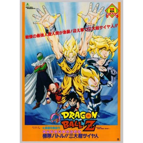 Original Dragon Ball Z Extreme Battle The Three Great Super Saiyans