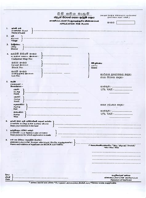 Bio Data For Job Application Sinhala Director Human Resource