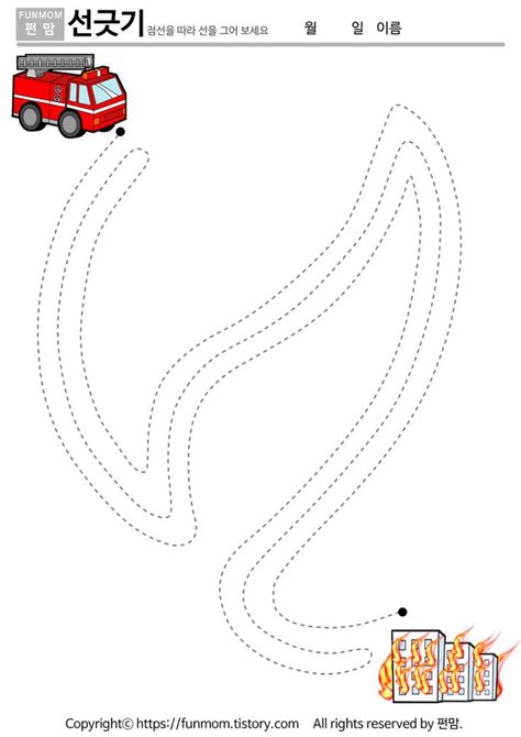 재미있는 유아 선그리기 학습지 선 그리기 홈스쿨 학습 활동