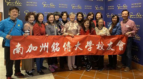 南加州校友會 參訪寶爾博物館 Ming Chuan Weekly 銘傳一週