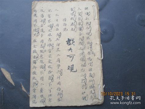 【图】手稿本《书名不详》清，1册，26面。长19cm12cm，品以图为准。拍品信息网上拍卖拍卖图片拍卖网拍卖网站