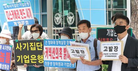금감원 기업은행에 디스커버리 펀드 80 배상 책임