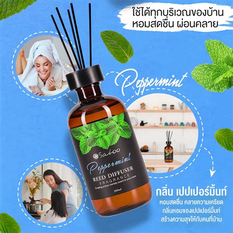 Diffuser Oil Peppermint Saboothailand