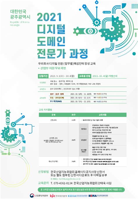 한국스마트이모빌리티협회