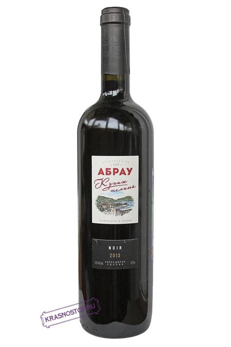 Абрау Тёмный купаж красное сухое вино купить в магазинах Москвы и Санкт ...