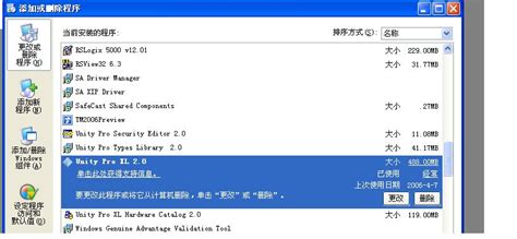 关于unity编程软件 Plc技术网 Plc编程什么是plcplc教程plc原理plc论坛西门子plc三菱plc松下plc