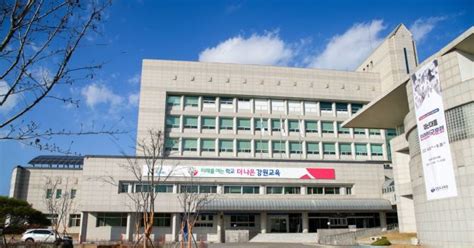 강원교육청 원주지원청 청사 이전적지 활용계획 재검토