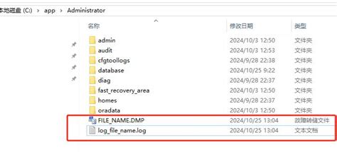 oracle 使用 expdp 命令导出dmp数据库文件 c s开发框架 c s框架网