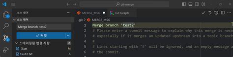 Git Merge 병합 Git Usingu