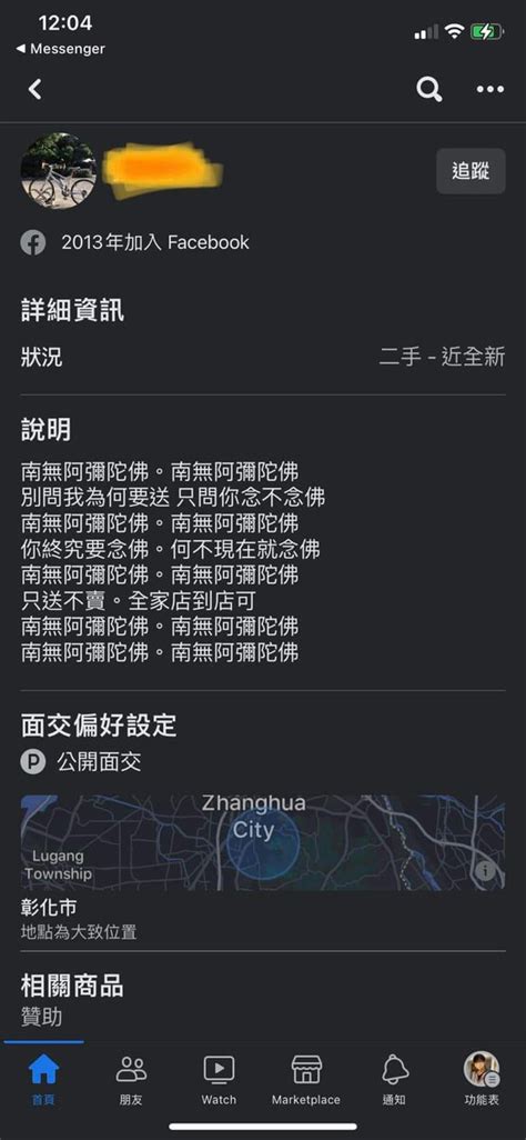 想縮入被窩的青 On Twitter 找8個人用台語唸十聲阿彌陀佛，即贈送王國之淚ww 真 • 佛心來的🙏 M