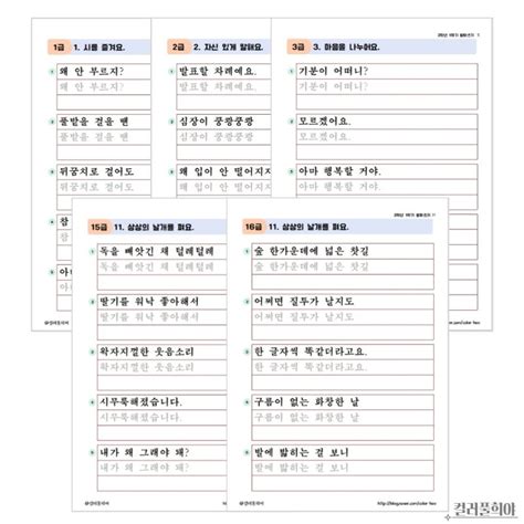 초등학교 2학년 1학기 받아쓰기 급수표 다운 네이버 블로그