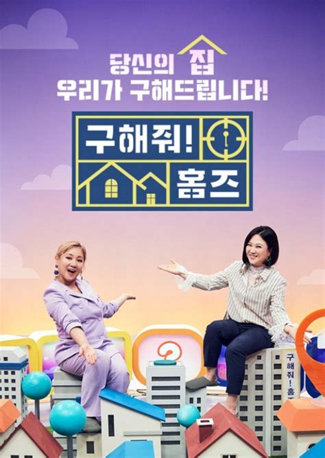 ‘구해줘 홈즈 사기꾼 홍보 프로그램 전락하나3일째 입장 無｜스포츠동아
