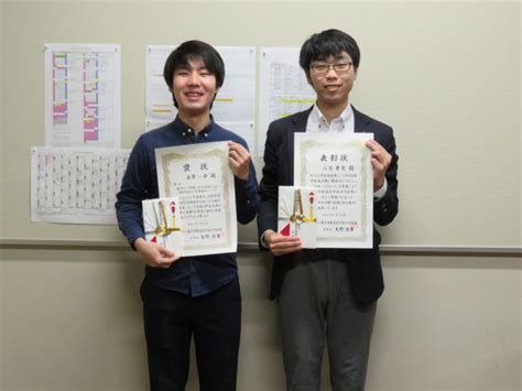 大学院生2名 奨励賞と功労賞を受賞！｜岡山理科大学工学部情報工学科