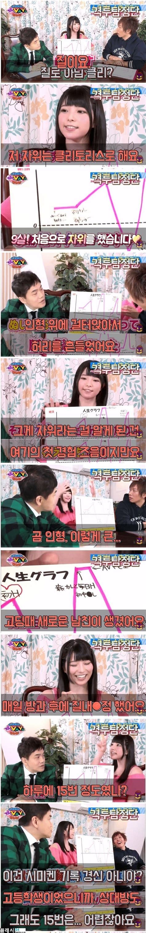 AV배우 우에하라아이 첫 경험썰 포텐 터짐 최신순 에펨코리아