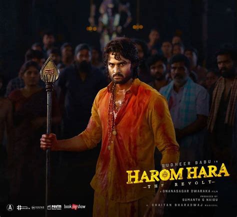 సమకష హరహర Harom Hara