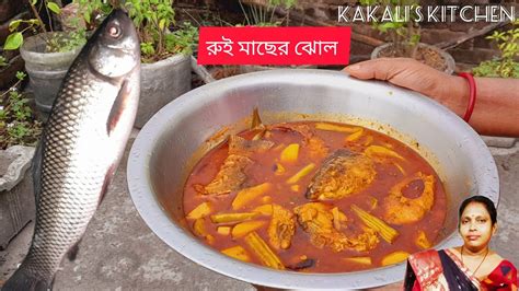 গরমে পেট ঠান্ডা রেসিপি পটল আলু সজনে ডাটা দিয়ে রুই মাছের পাতলা ঝোল