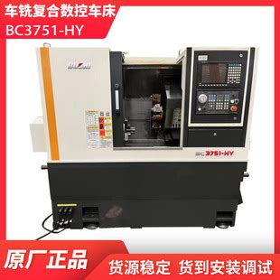 宝鸡机床多功能车削中心BC3751 HY Y轴动力刀塔车铣复合数控车床 阿里巴巴