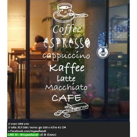 สติ๊กเกอร์แต่งร้านbakery ร้านกาแฟ ติดกระจกร้าน แต่งร้านเค้ก ขนมเก๋ๆ Cafe Coffee Cake Shopee