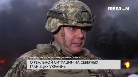 Rolf Slava Ukraini On Twitter RT Flash News Ua The Situation On The Northern Borders Of