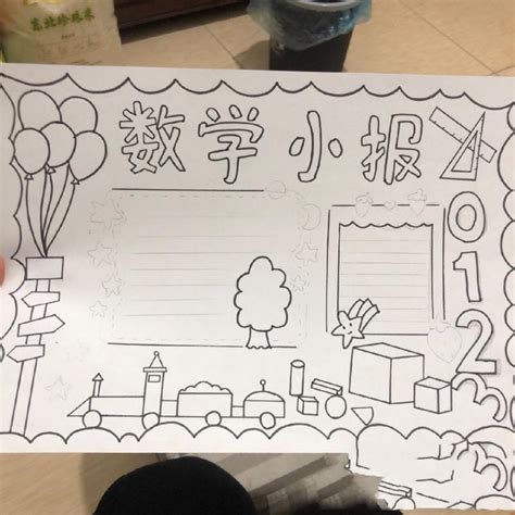 2020年数学手抄报四年级图片简单（最新18张） 手抄报图片大全
