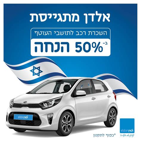 מגזין אלדן אלדן בזמן מלחמה חרבות ברזל עובדי אלדן בזמן מלחמה