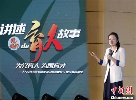 中新教育｜北京大中小幼教师讲述育人故事 家校社共画育人同心圆