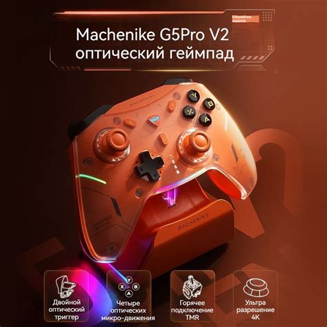 Machenike G5 pro V2 10 е юбилейное издание Беспроводной контроллер