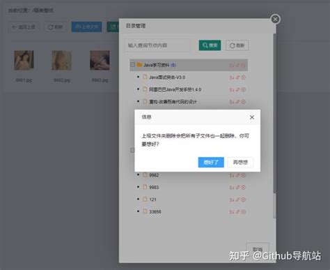 推荐一个开源文件管理系统，简单好用 知乎