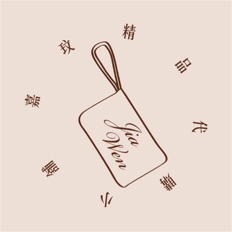 Jia Wen（嘉玟）精品代購小舖 線上商店 蝦皮購物