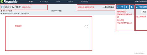 Flowable Modeler可视化教程flowable可视化编程 Csdn博客
