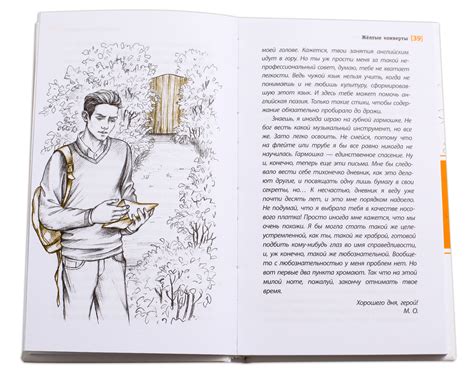 Книга: Желтые конверты. Автор: Андреянова Светлана. Купить книгу ...