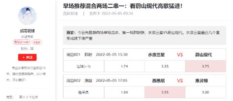 新浪彩票专家滔哥说球竞彩推荐：韩职澳超2串1彩票新浪竞技风暴新浪网